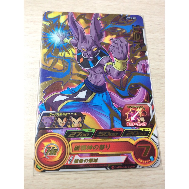 七龍珠英雄 台版 第3彈 第三彈 稀有卡片 2星卡 魔人普烏 比魯斯 孫悟空 七星龍 巴達克 奇紐 薩波 達爾 UMT3 | 蝦皮購物