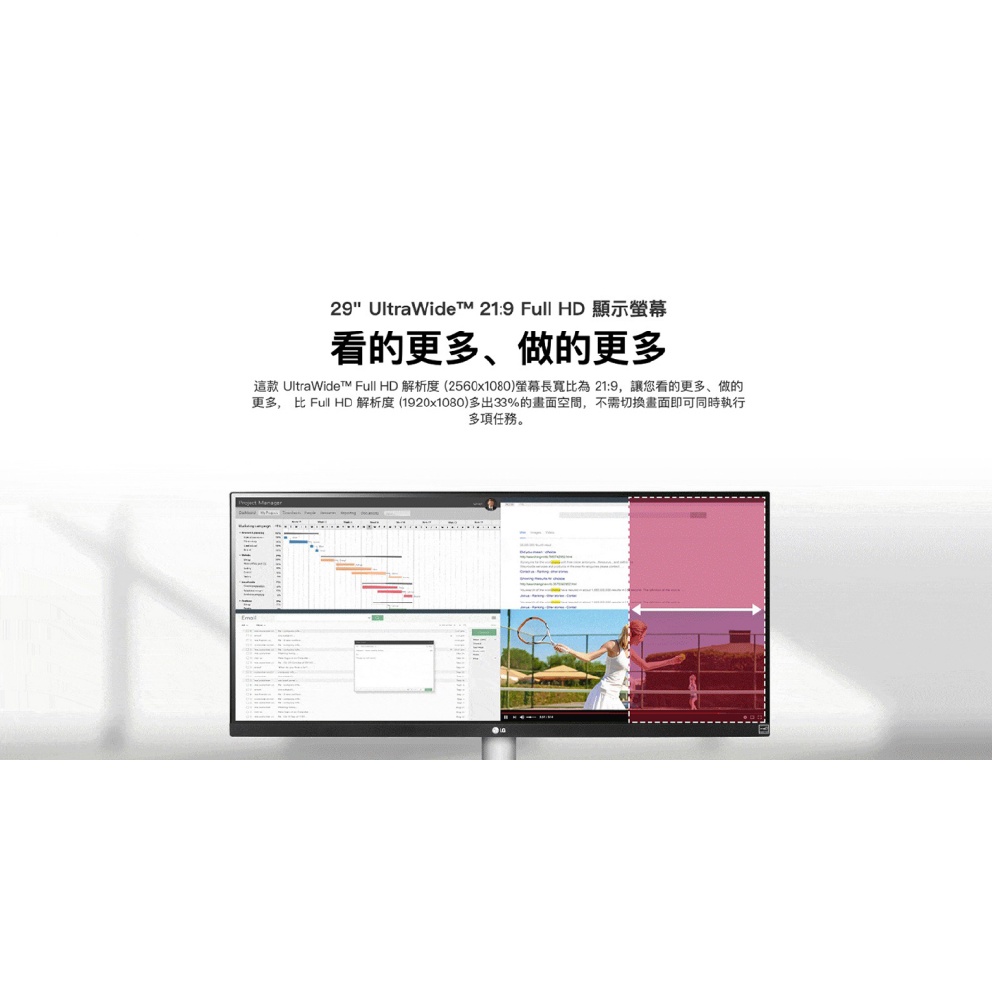 LG 29WQ600-W 29吋21:9智慧多工顯示器 FreeSync HDR10 1ms 立體聲喇叭 | 蝦皮購物