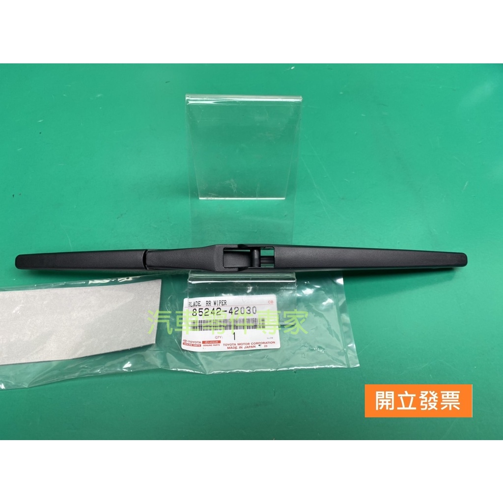 【汽車零件專家】豐田 WISH 2.0 PREVIA 凌志LX570 雨刷 雨刷片 尾門雨刷片 後擋雨刷片12吋 原廠件 | 蝦皮購物
