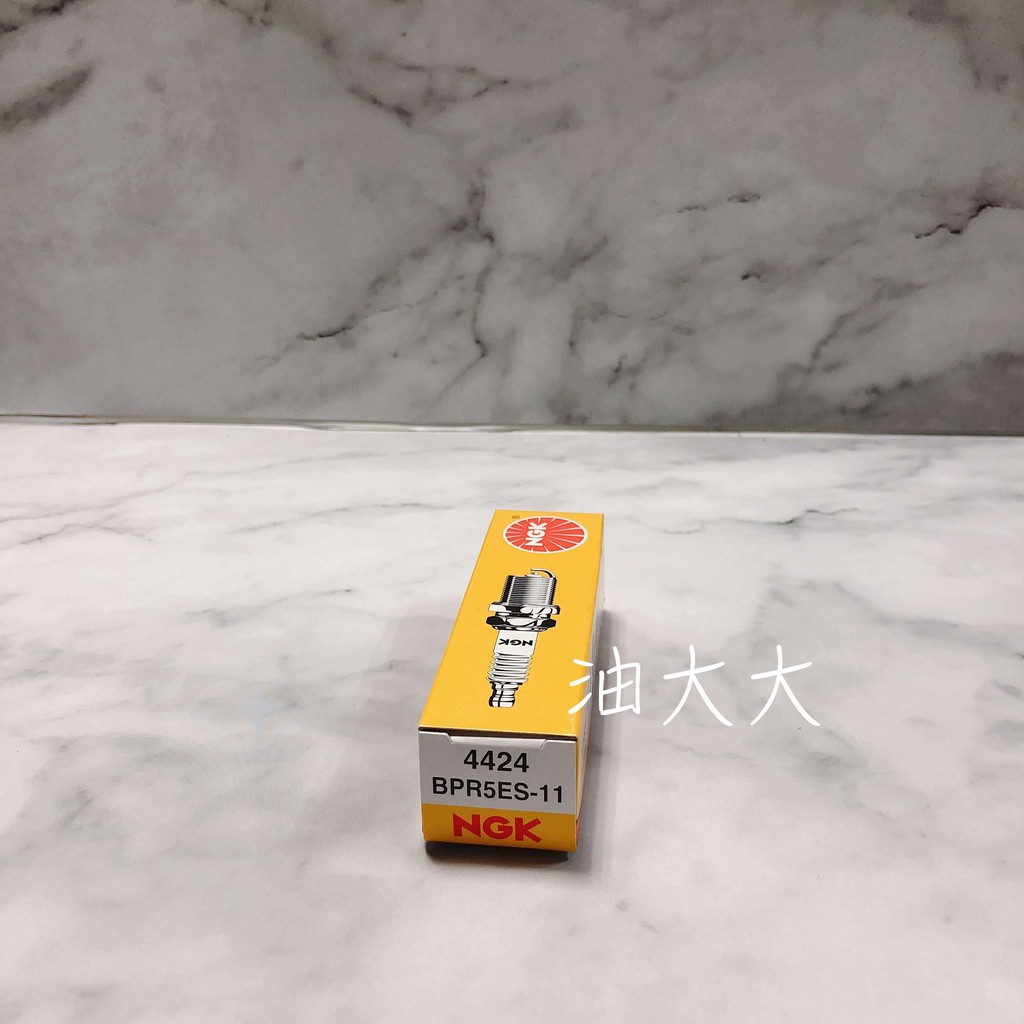 油大大 附發票 1顆105元 NGK BPR5ES-11 火星塞 4424 | 蝦皮購物