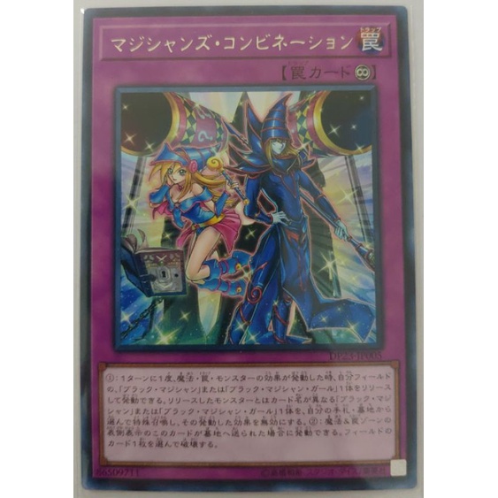 [貓先生の店] 遊戲王 DP23-JP005 魔法師配合 (銀字) | 蝦皮購物