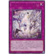 【DCT_緣夢の城】遊戲王 POTE-JP069&QCCU-JP024 摯愛接觸 銀字/亮面 90-95分 | 蝦皮購物