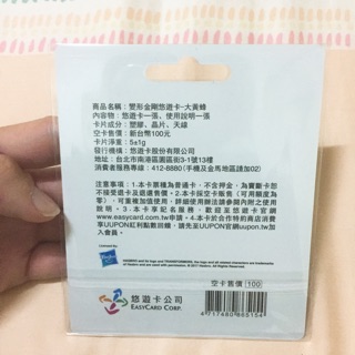 ﹝悠遊卡﹞現貨 AUTOBOTS 變形金剛 大黃蜂 EASY CARD uupon 捷運 公車 ubike | 蝦皮購物