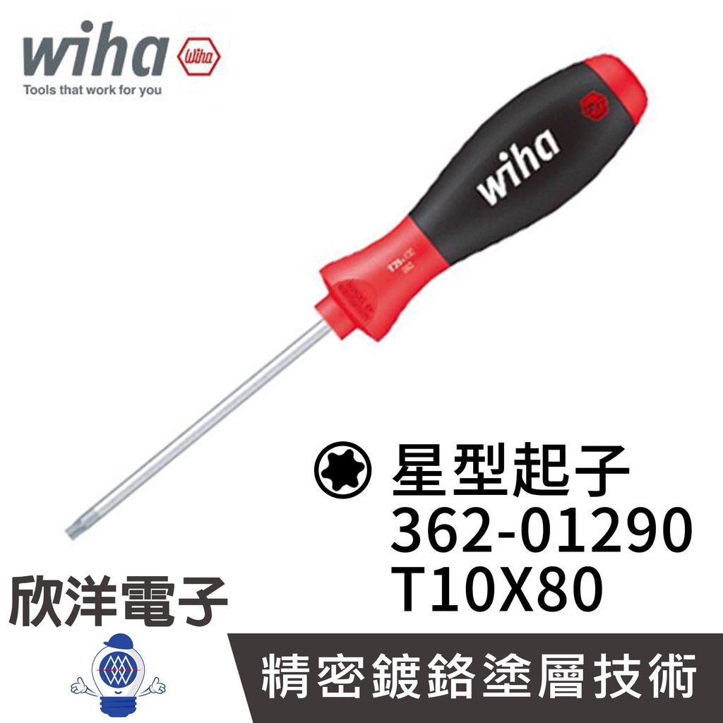 德國Wiha 通用型 星型起子 362 T10x80 (01290) 星型螺絲起子 工業 機台 精密起子 電子材料 | 蝦皮購物