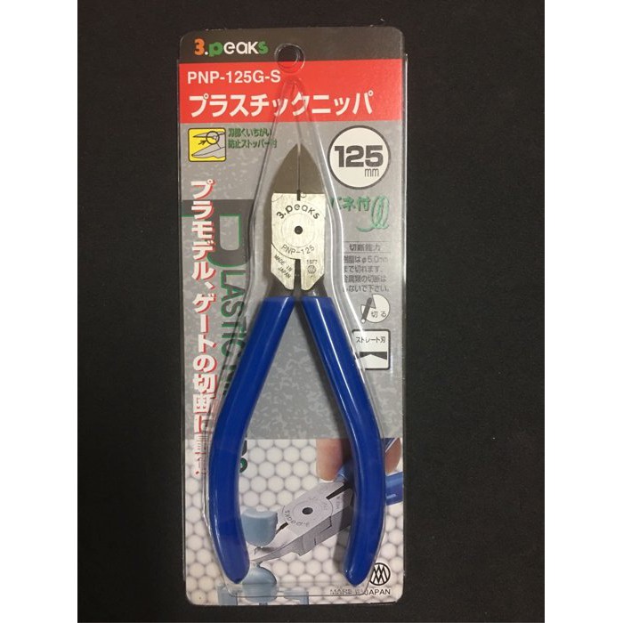 3 peaks 塑膠斜口鉗 塑膠斜嘴鉗 PNP-125G-S/PNP-150G-S | 蝦皮購物