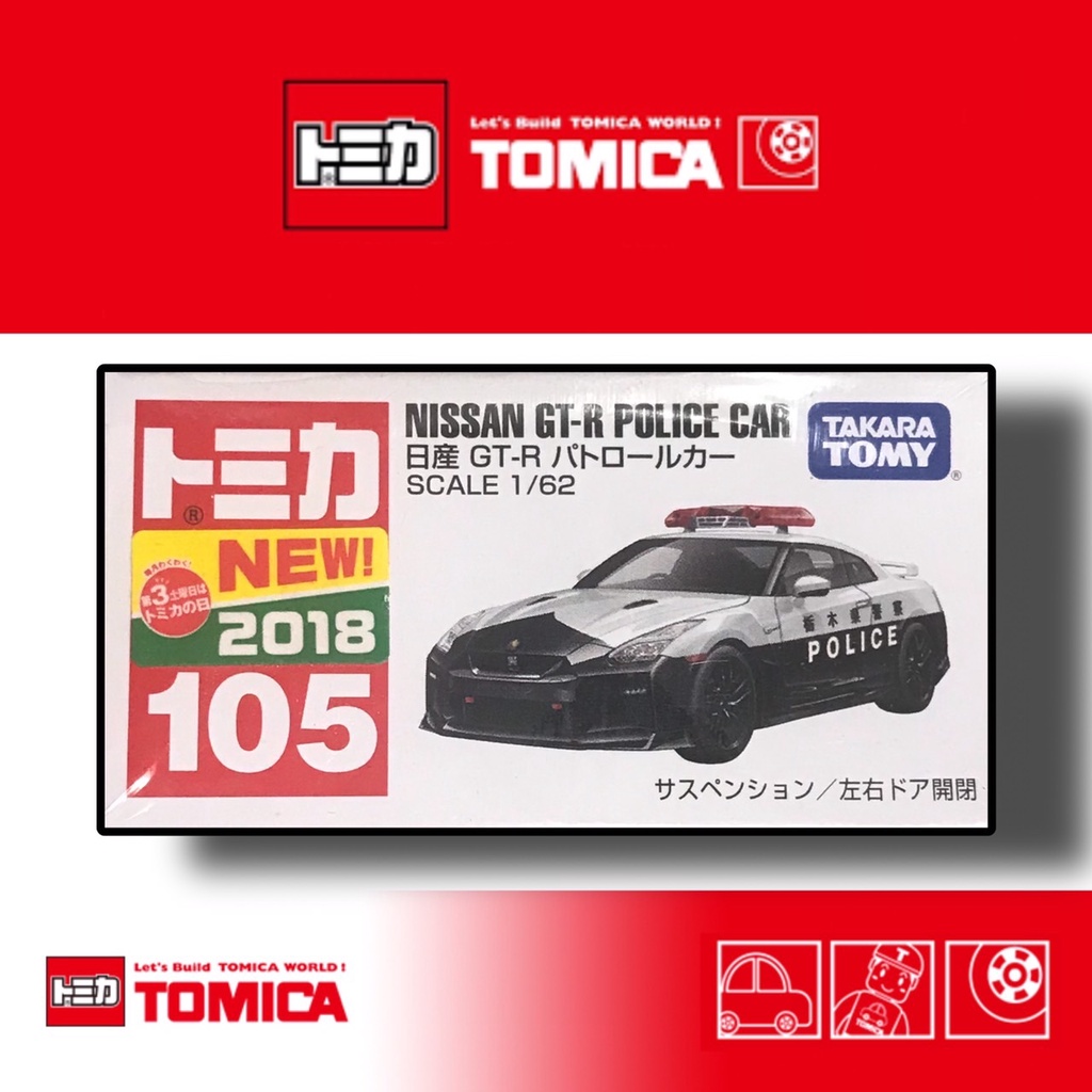 《兩津車庫》TOMICA 多美 NO. 105 NISSAN GT-R R35 POLICE CAR 櫪木縣警車 新車貼 | 蝦皮購物