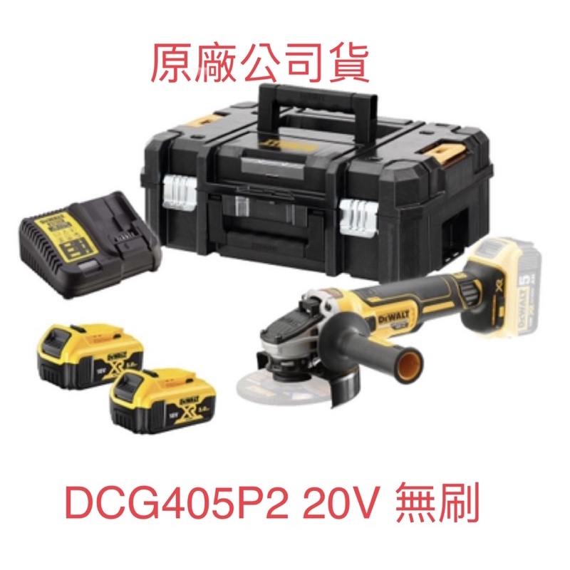 含稅 公司貨 DCG405 20V 無刷 4"砂輪機 雙5.0ah DCG405P2 側開關 DEWALT 得偉 | 蝦皮購物