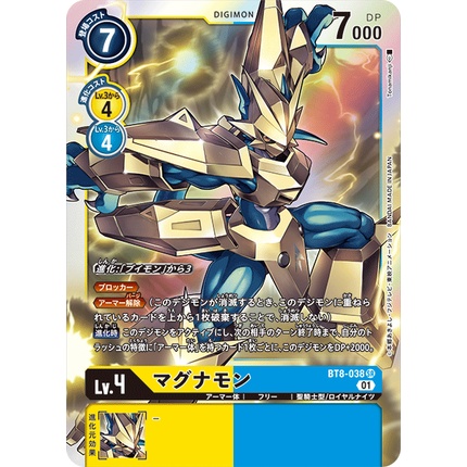 【DIGIMON】數碼寶貝 TCG BT-08 BT8-038 SR 金甲龍獸 ＊拆封即入套＊現貨＊ | 蝦皮購物
