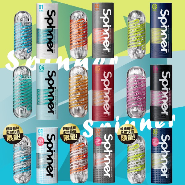 日本 TENGA SPINNER系列 | 蝦皮購物