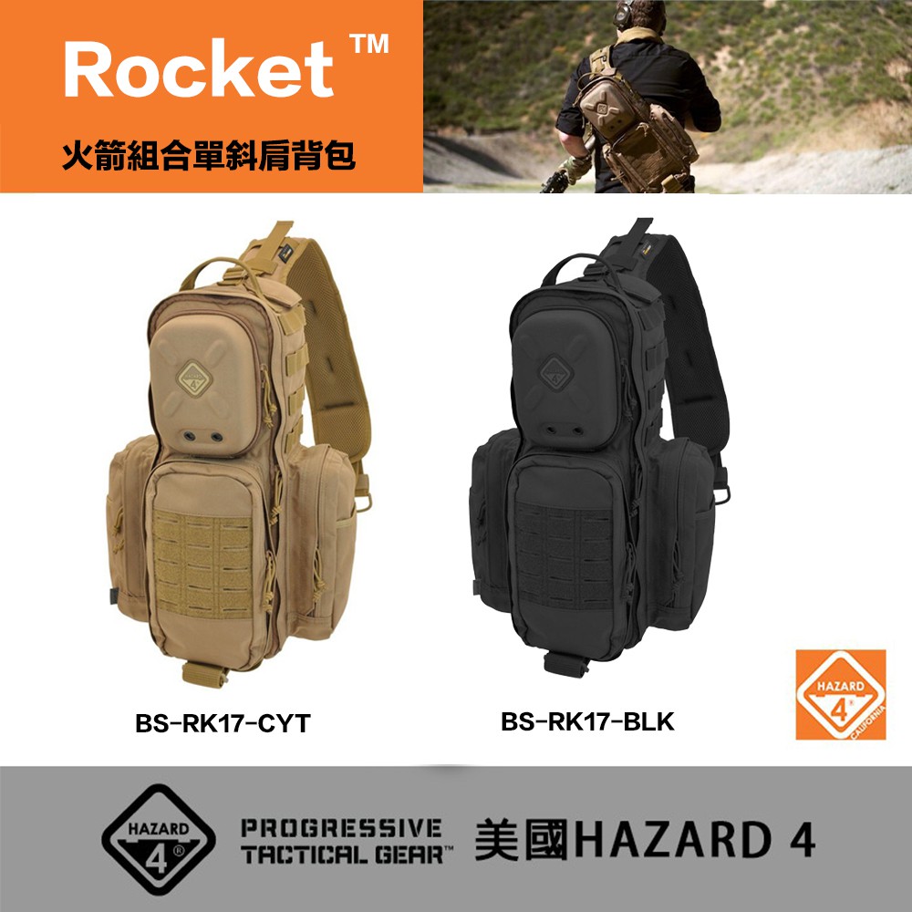 【eYe攝影】現貨 美國 Hazard 4 火箭組合單斜肩背包 Rocket 野戰背包 生存遊戲 BS-RK17-CYT | 蝦皮購物