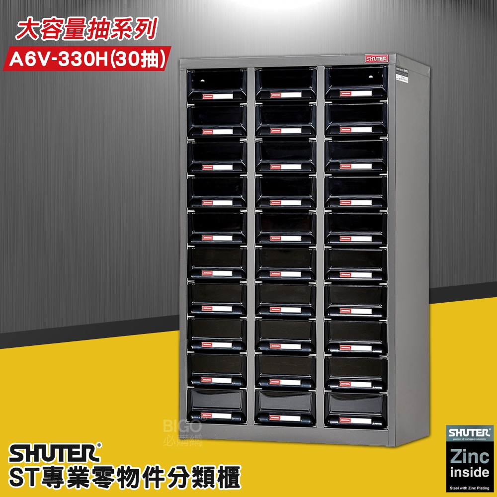 收納高手《樹德》 A6V-330H 大容量抽專業零件櫃 30格抽屜 零物件分類 整理櫃 零件分類櫃 收納櫃 工作分類櫃 | 蝦皮購物