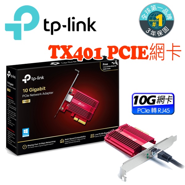 TP-Link TX401 10G Gigabit PCI Express 網路卡 附1.5米網路線 公司貨 | 蝦皮購物