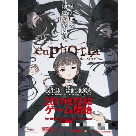 【PC遊戲】EUPHORIA 漢化-樂園-高清版，帶全CG圖包無修-重口GAL | 蝦皮購物