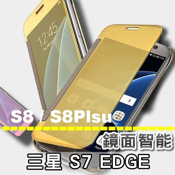 三星 S8 S8+ S7edge S7 Note7 FE 全透視 智能 皮套 視窗 保護套 保護殼 智能 智慧 | 蝦皮購物