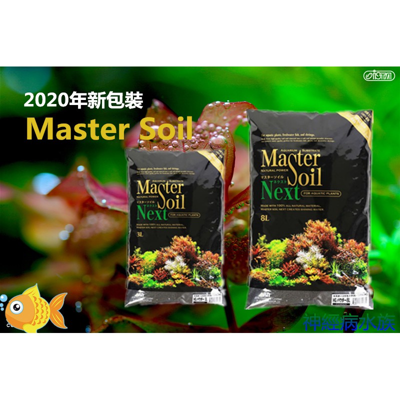 免運 日本 Master Soil 黑土 8L 粗粒/中粒 3L 原裝包 養水晶蝦 養水草 簽約店家 (神經病水族) | 蝦皮購物