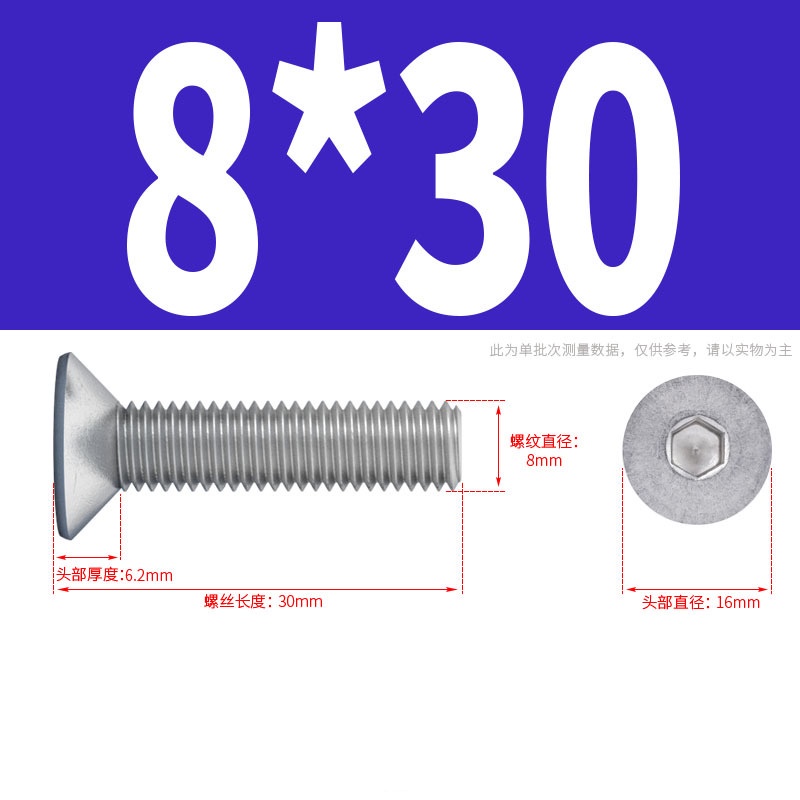 304不鏽鋼沉頭內六角螺絲M8M10M12M16平頭螺絲螺釘平杯螺栓 | 蝦皮購物