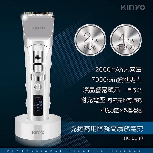 【KINYO】充插兩用 專業精修 電動理髮器 剪髮器 HC-6830 電動電推 理髮電剪 電動剃刀 電剪 電推剪 剃頭器 | 蝦皮購物