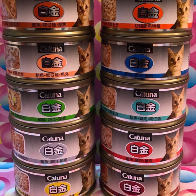甜蜜蜜～ Catuna 小白金 白金貓罐頭 80g 超取一單限寄42罐 | 蝦皮購物