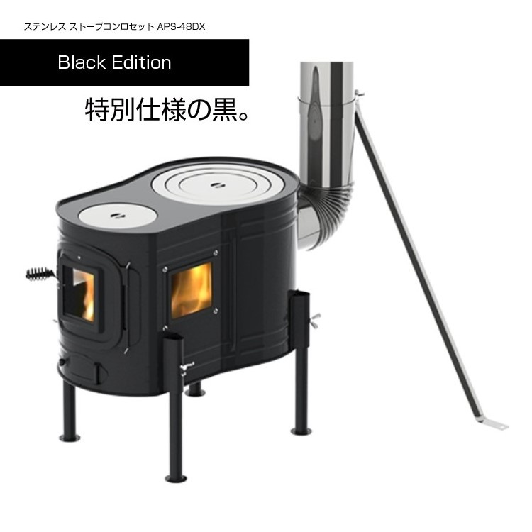 HONMA 本間製作所 不銹鋼柴爐 黑色特仕版 APS-48DX Black Edition 日本進口🇯🇵 育空爐 | 蝦皮購物
