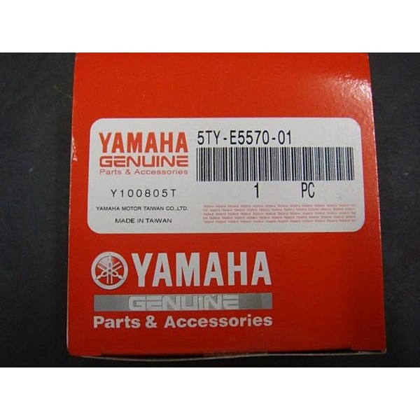 山葉 YAMAHA 正廠 原廠 四代勁戰 三代勁戰 二代勁戰 新勁戰 勁戰 GTR 啟動盤 5TY | 蝦皮購物