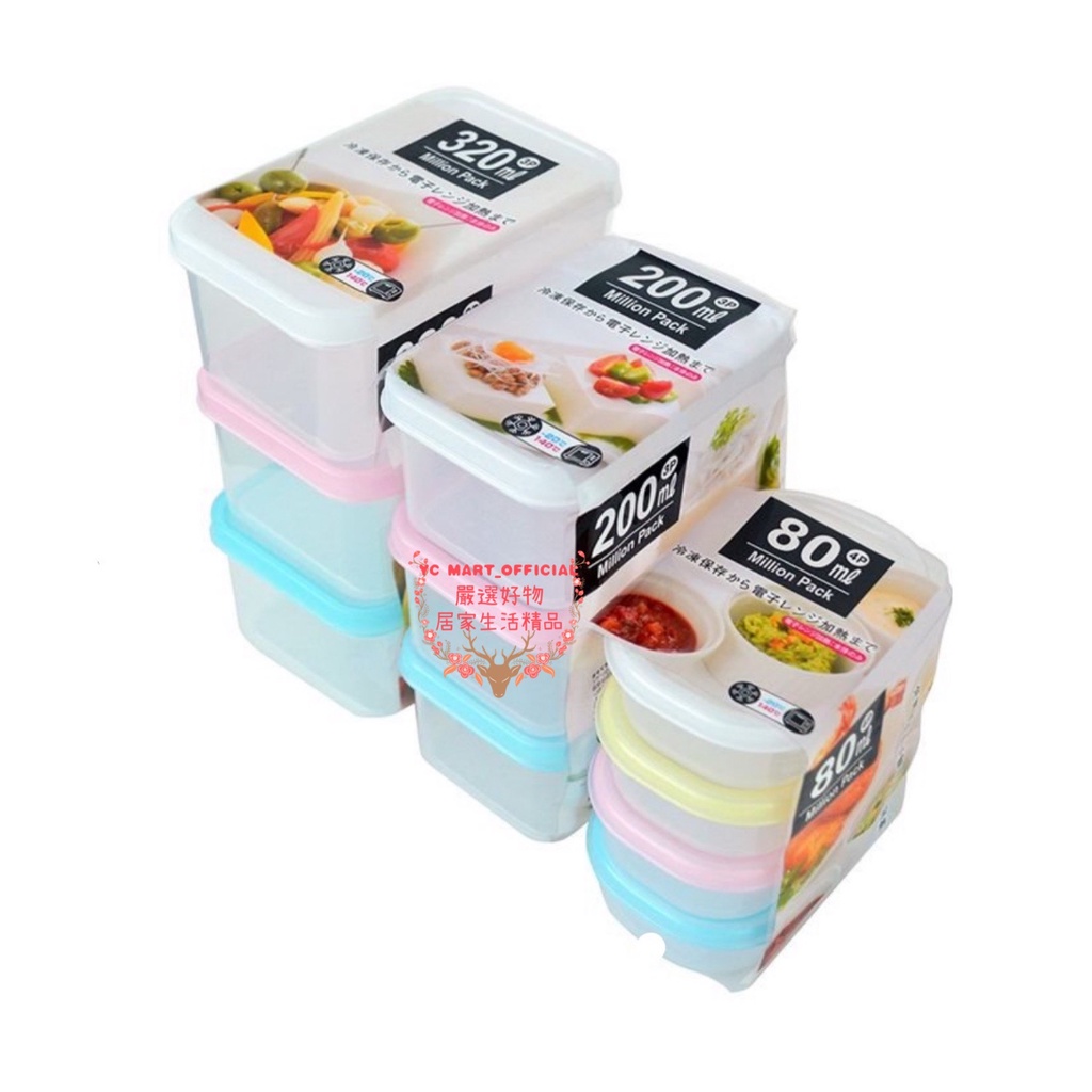 YC MART™ 【日貨】日本製 山田YAMADA 彩色長方型保鮮盒 80ml/200ml/320ml 可冷凍 可微波 | 蝦皮購物