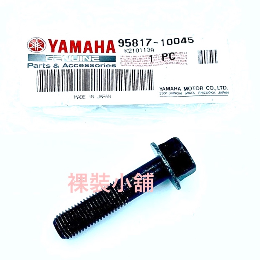Yamaha Xmax 原廠 消音管 排氣管 螺絲螺栓 95817-10045 95D7-10045 | 蝦皮購物