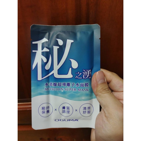 2023/06 【全新未拆】OGUMA 水美媒 秘之湧水美媒超導離子水面膜 24g 賣22 | 蝦皮購物
