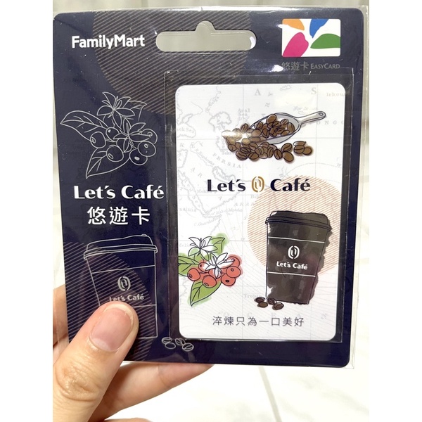 全家FamilyMart Let’s Cafe聯名悠遊卡 儲值卡. | 蝦皮購物