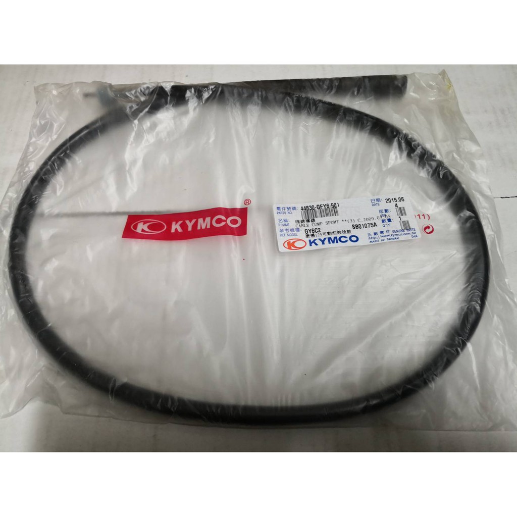 光陽 原廠 副廠 鼓煞 鼓剎 豪邁 GY6 迪爵 碼錶線 碼表線 速度線 GFY6 | 蝦皮購物