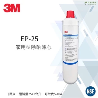 3M EP-25 濾心｜優惠推薦 - 蝦皮購物 - 2024年7月