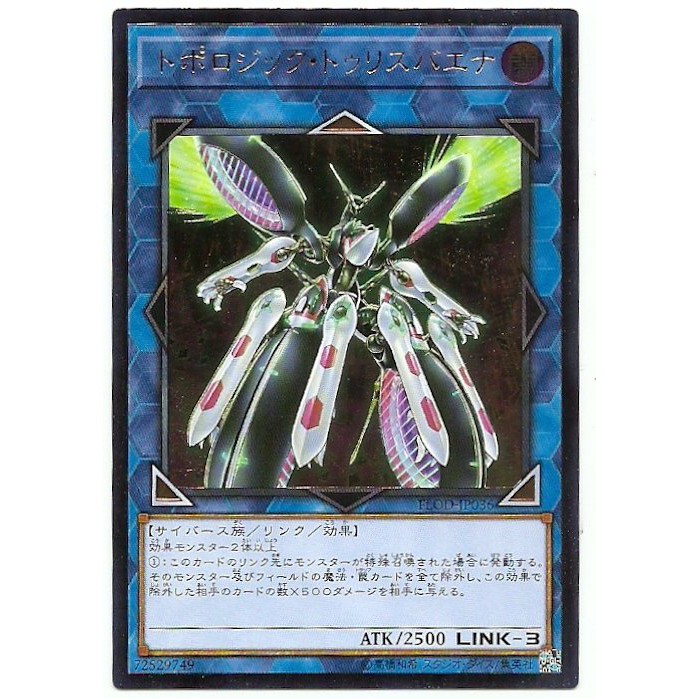 FLOD-JP036 拓樸三葉雙頭蛇 (凸版/浮雕)蝦5 | 蝦皮購物