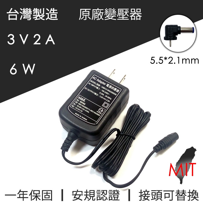KAMI 凱名 台灣製造 DC 3V 2A 6W 變壓器 BSMI認證 電源供應器 穩壓器 適配器 充電器 交換式電源 | 蝦皮購物