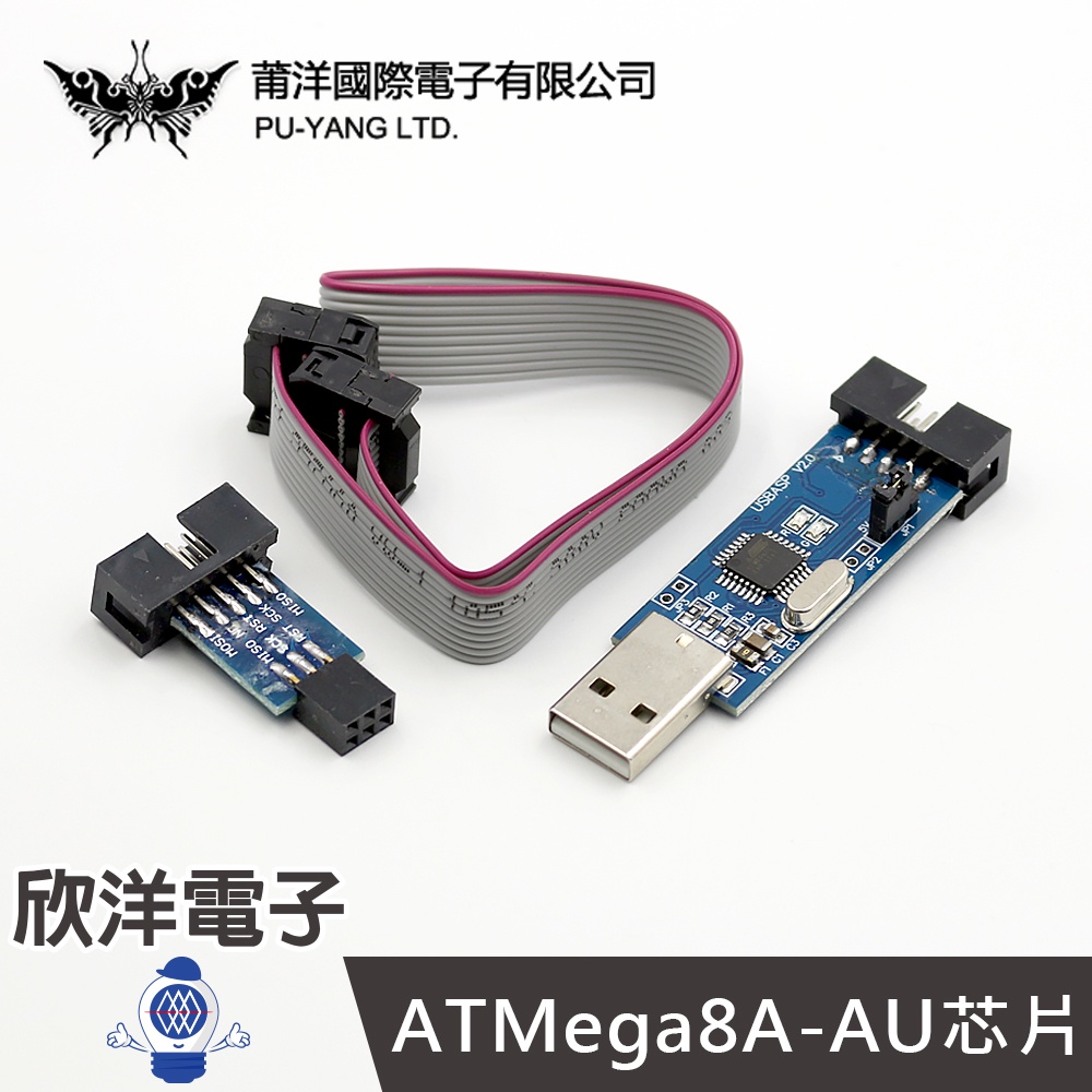 莆洋 下載線+座 AVR USBASP下載器 Boot loader燒錄器 (1477) 適用Arduino | 蝦皮購物