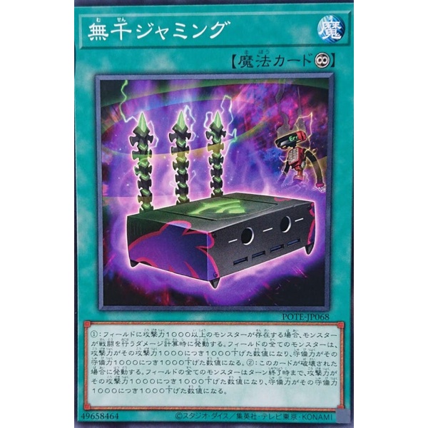 4/23發售 POTE-JP068 無千干擾 無線 (隱普) | 蝦皮購物