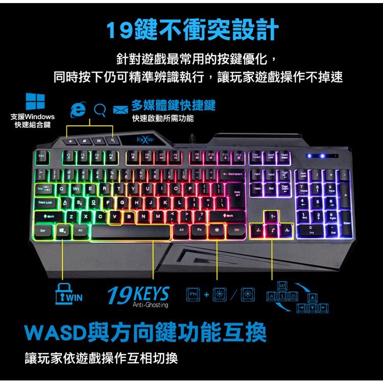 【Foxxray】FXR-SKL-65 天創戰狐 手機架 電競鍵盤 | 蝦皮購物