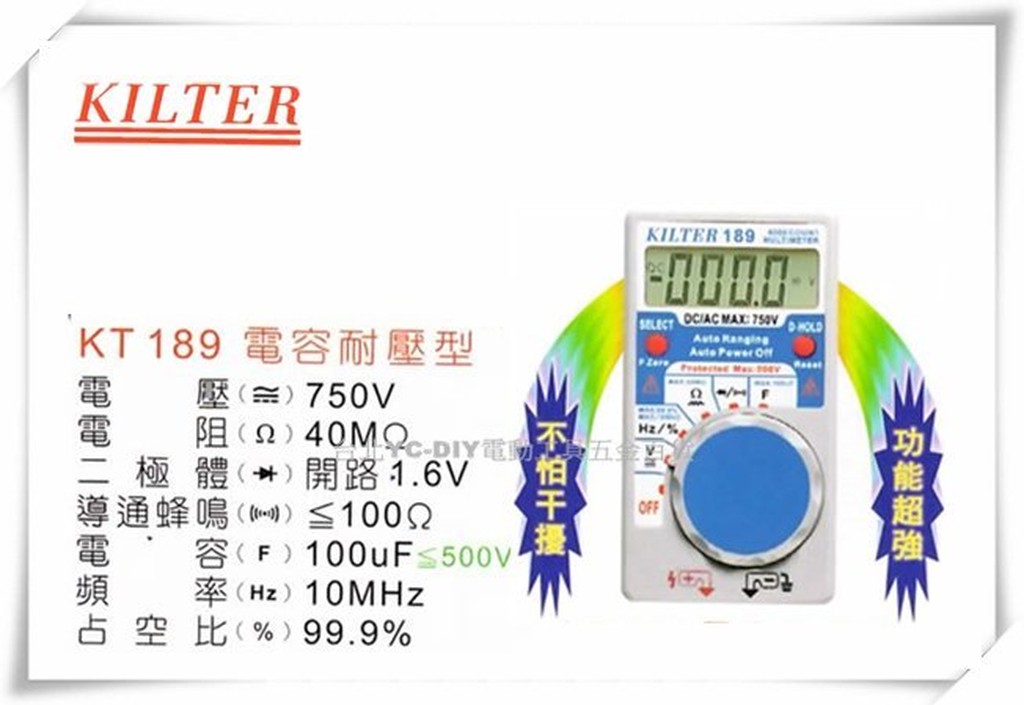 【台北益昌】台灣製造 KILTER 三用電錶(電容耐壓型)口袋型 KT 189 電表 鉤錶 電錶 | 蝦皮購物