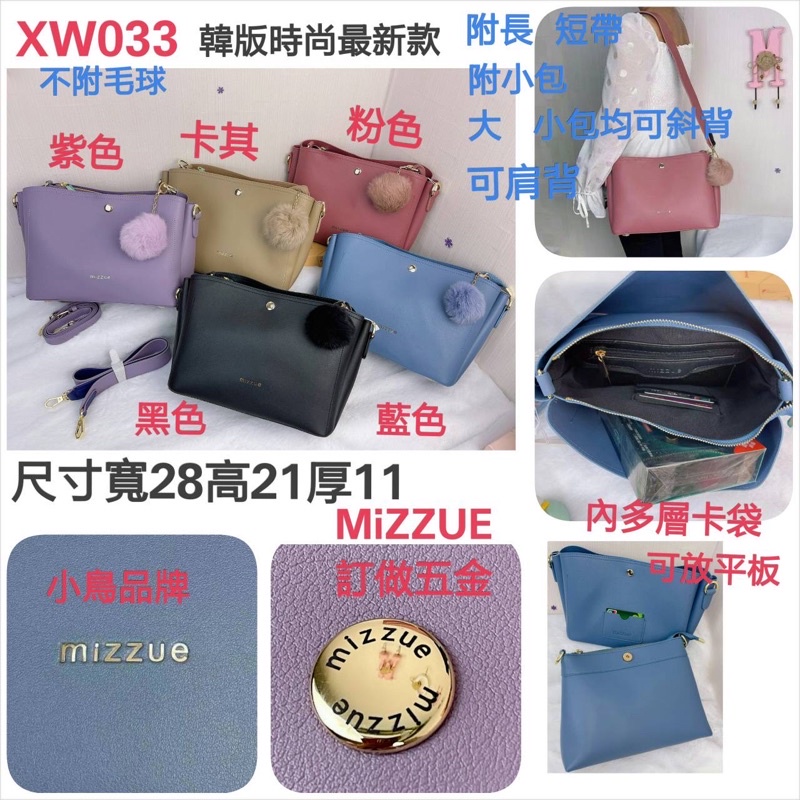 mizzue時尚最新款 袋中袋（不附毛球) | 蝦皮購物