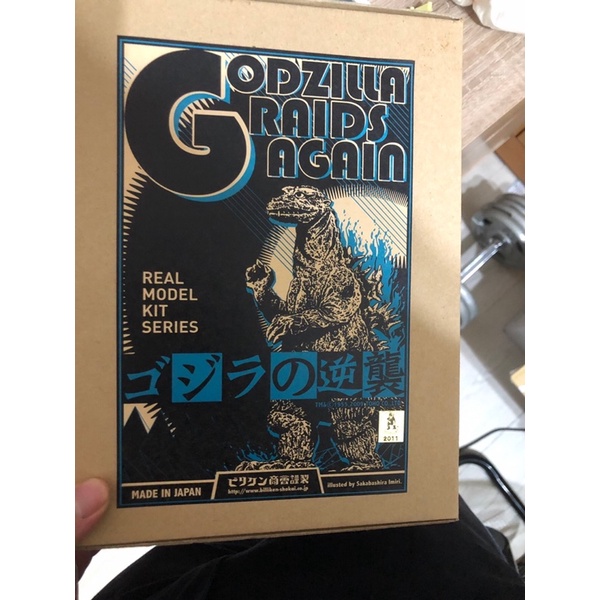 Billike哥吉拉1955「哥吉拉的逆襲」全新未拆 | 蝦皮購物