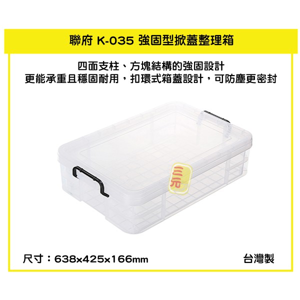 臺灣餐廚 K035 強固型掀蓋整理箱31L 塑膠箱 置物箱 雜物箱 K035 雜物箱 衣物收納 | 蝦皮購物