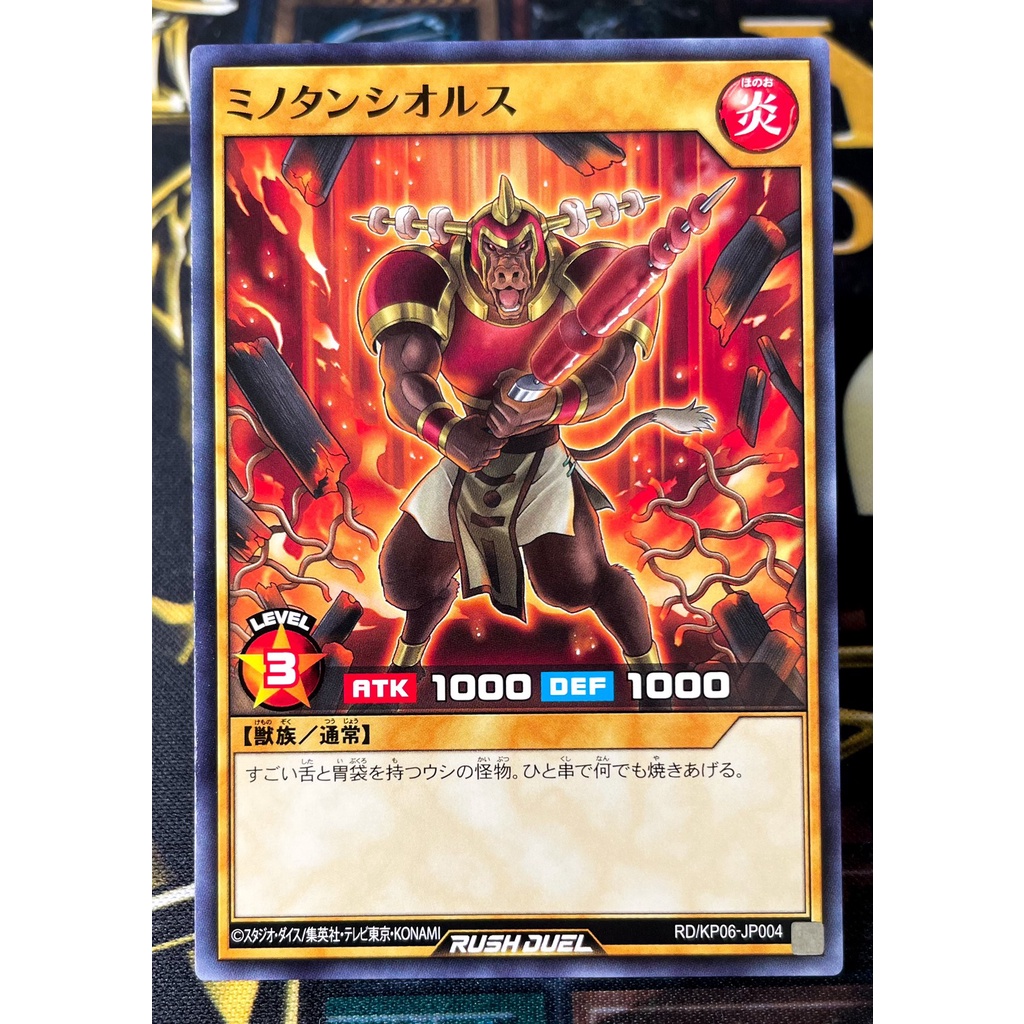 遊戲王 RD RUSH DUEL ミノタンシオルス RD/KP06-JP004 普卡 | 蝦皮購物