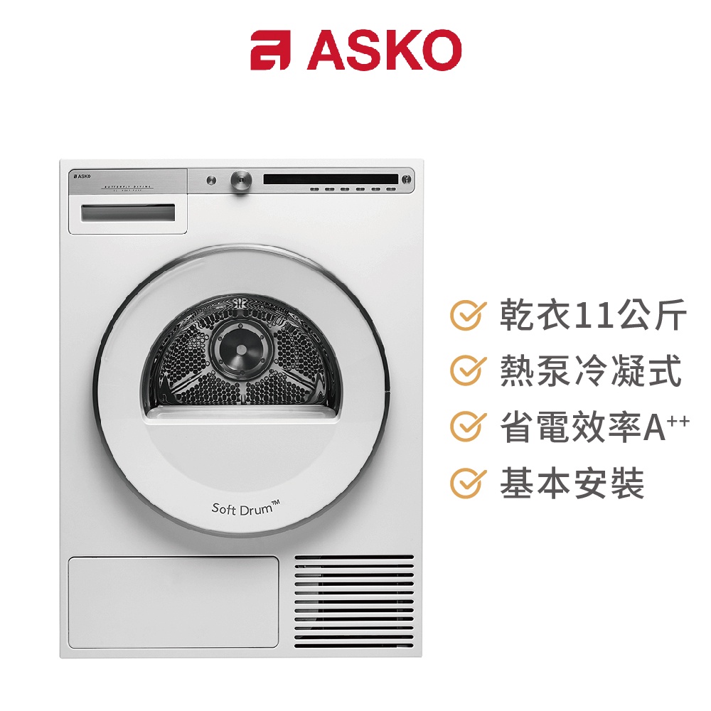 ASKO 11公斤熱泵冷凝式烘衣機 T411HD/220V 含基本安裝 | 蝦皮購物