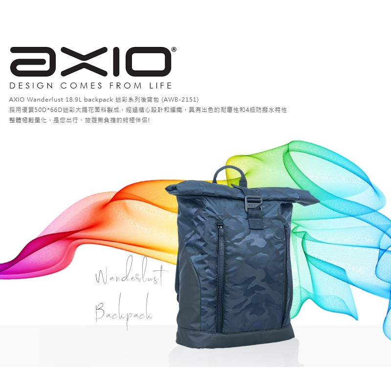 AXIO｜Wanderlust 18.9L backpack 漫遊系列旅行/運動後背包/全新未用/防潑水 | 蝦皮購物