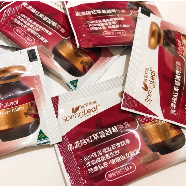 藥局出貨【現貨】體驗包 綠芙特級 紅萃蔓越莓膠囊 2粒裝 (2005254) | 蝦皮購物