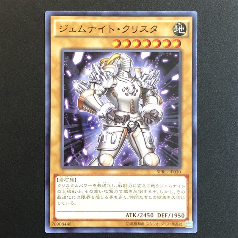 【小夫妻】遊戲王 SPRG-JP030 寶石騎士 水晶 (普卡) | 蝦皮購物