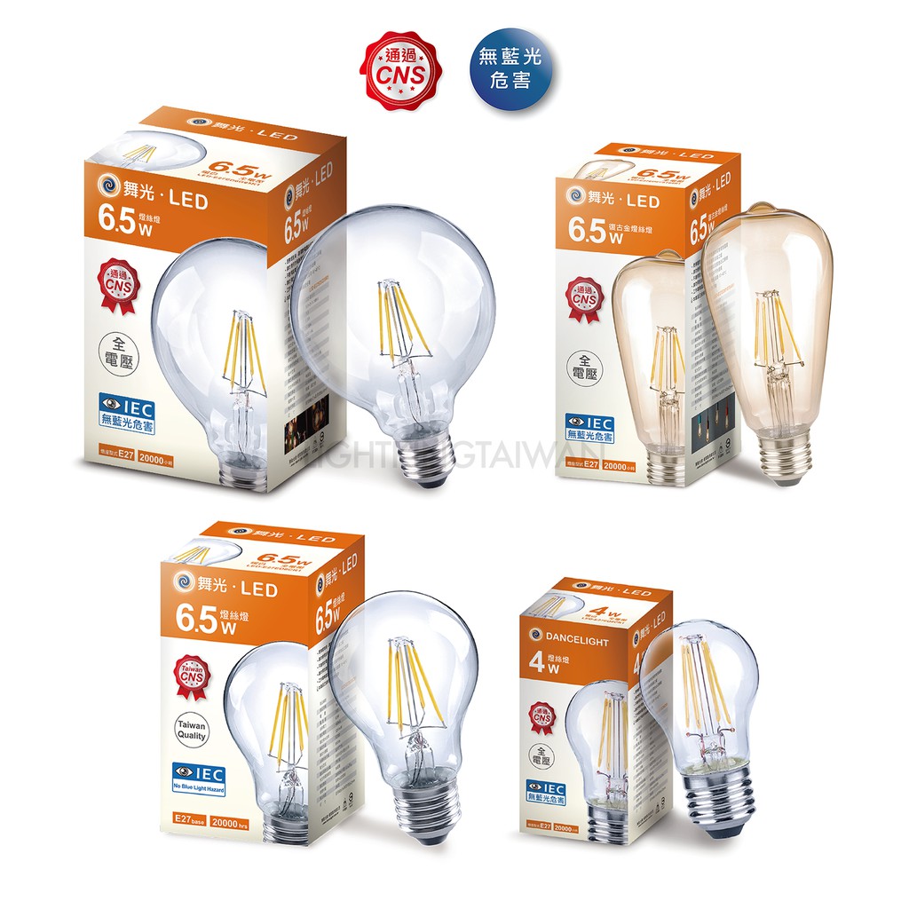 | 專業燈飾王 | DANCELIGHT/舞光LED E27燈頭原廠公司貨-4W/6.5W愛迪生燈絲燈泡 | 蝦皮購物