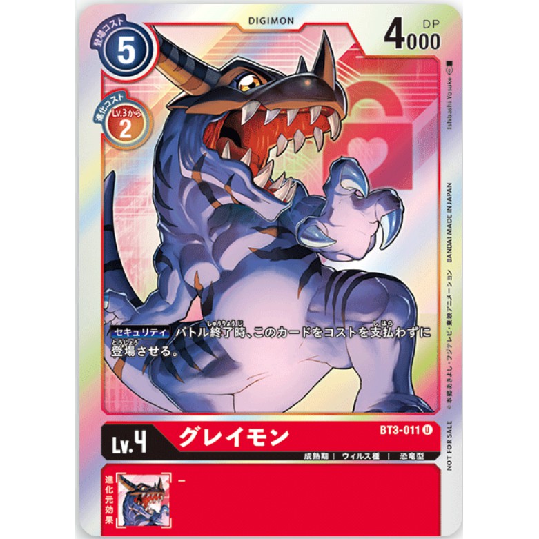 [DIGIMON][DTCG]數碼寶貝 暴龍獸 BT3-011 U 紅 平行卡 異圖異畫 digimon card | 蝦皮購物