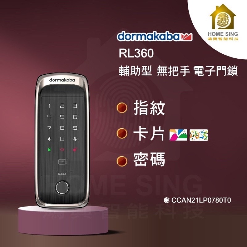 全台安裝 Dormakaba RL360 智能輔助型電子鎖 指紋 卡片 密碼 | 蝦皮購物