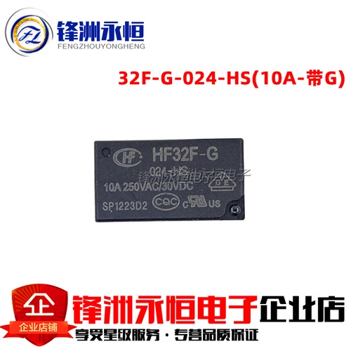 【繼電器】原裝宏發繼電器 Jzc Hf 32f G 005 012 024 Hs3 Hs 4腳 5a 10a 蝦皮購物
