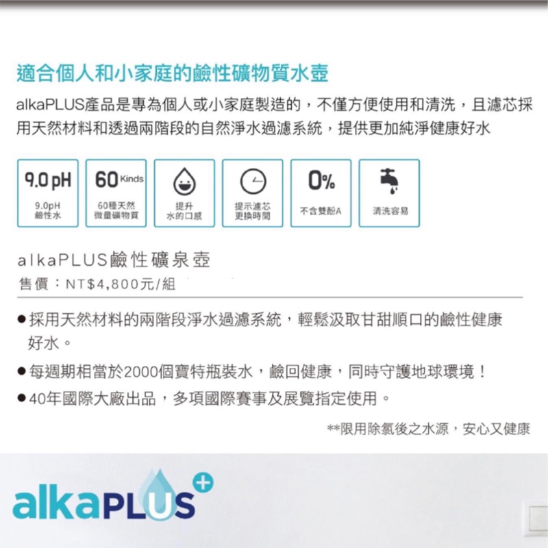 Waters alka PLUS鹼性礦泉壺[兩階段淨水過濾系統]濾心組 | 蝦皮購物