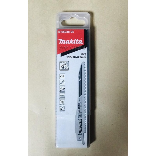 "台中工具老爹" Makita 牧田 B-05038 25件組 軍刀鋸片152mm 金屬用 25片裝 | 蝦皮購物